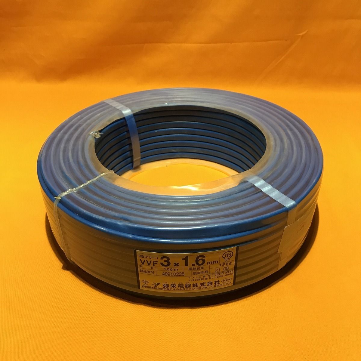 弥栄電線 VVFケーブル 3芯 青(100m) VVF 3C × 1.6mm | サテイGO!