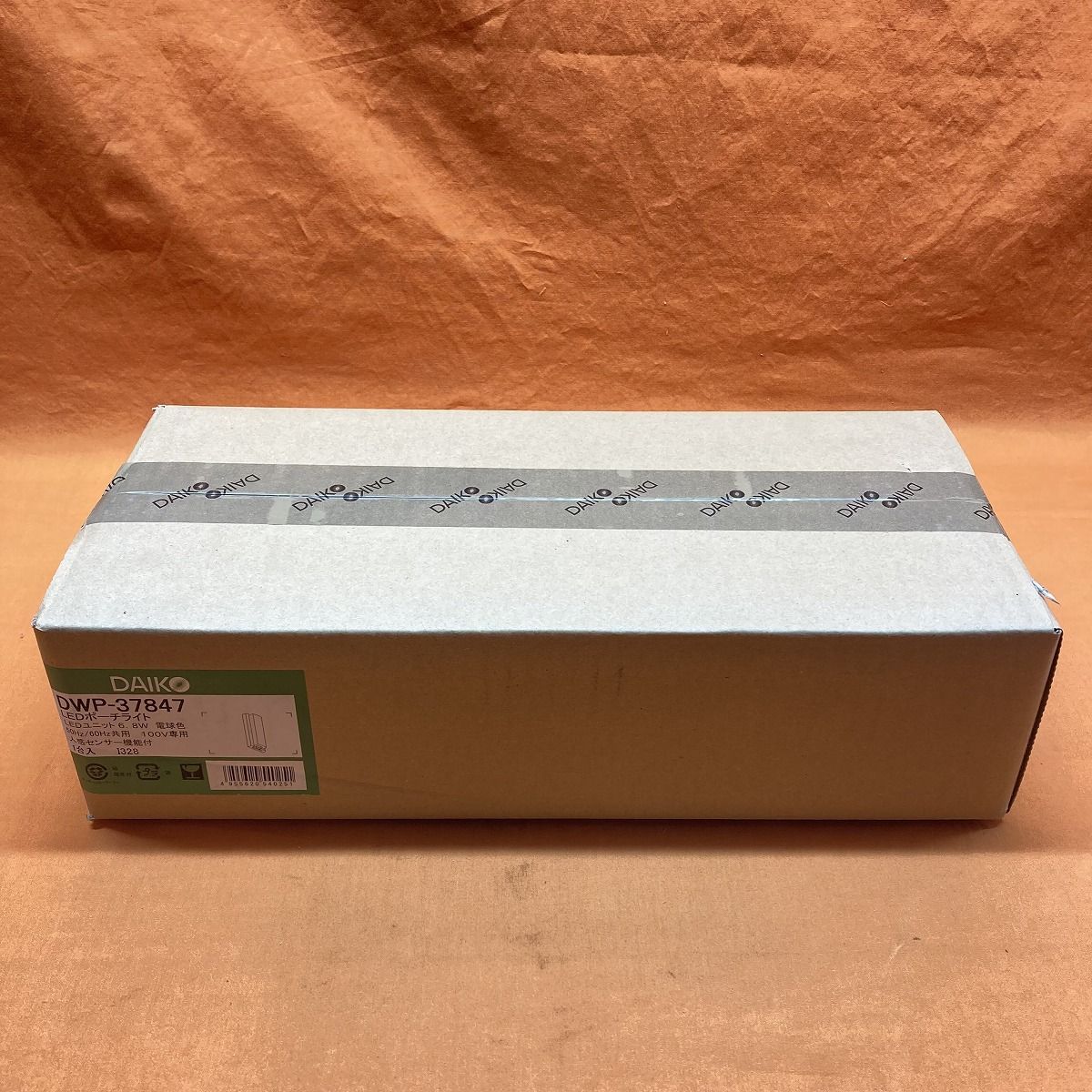 LEDポーチライト DAIKO DWP-37847 | サテイGO!